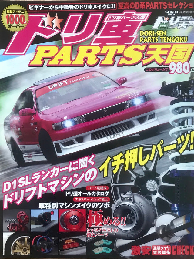 Online Japanese import spares – MMI Auto Parts